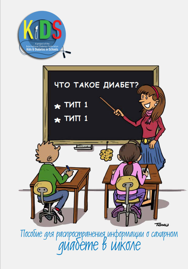 Нюра Шарикова - 6 книг про диабет для детей и их родителей